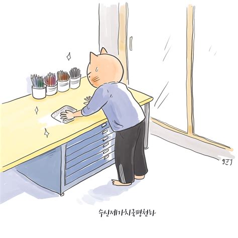 수신제가치국평천하