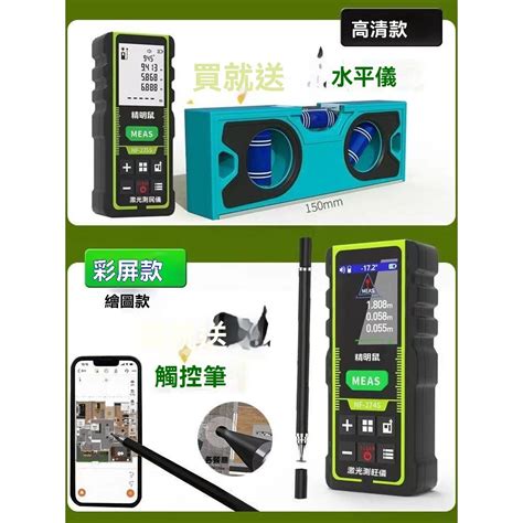 綠光鐳射測距儀 手持紅外線 測量尺 電子尺 高精度 量房儀 距離測量儀 快速出圖 蝦皮購物
