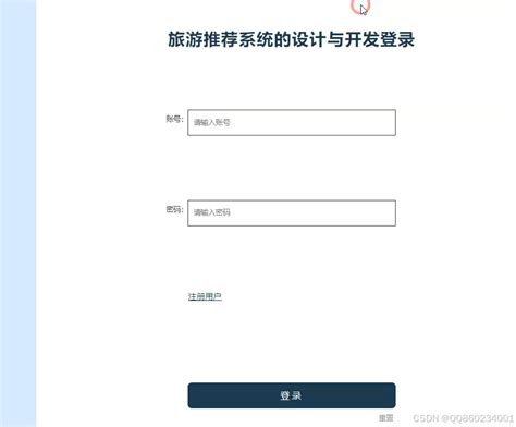 Java基于ssm Springbootvue的旅游推荐系统的设计与开发（源码文档运行视频讲解视频） Csdn博客