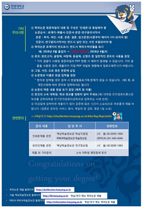 논문 석사5부 박사5부 백남학술정보관 제출 ppt download