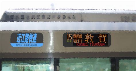架空鉄道 〔223系〕近江路快速 敦賀 かえで いぬのイラスト Pixiv