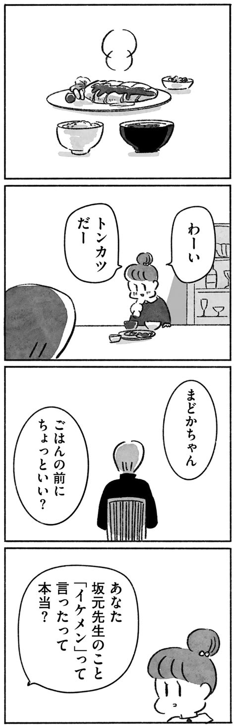 公園に埋められていたのは。近所で起きた事件の容疑者に驚愕／望まれて生まれてきたあなたへ（1）（画像63136） レタスクラブ