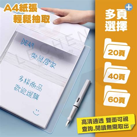 〔台灣出貨 滿額免運〕a4資料夾 文件夾 20頁 40頁 60頁 蝦皮購物