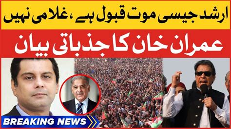 Imran Khan Dabang Statement Arshad Sharif Death Breaking News Youtube