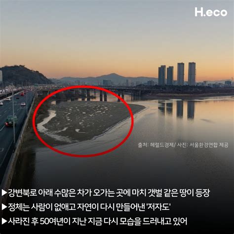 H Eco Weface
