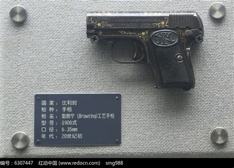比利时勃朗宁式手枪高清图片下载 红动中国