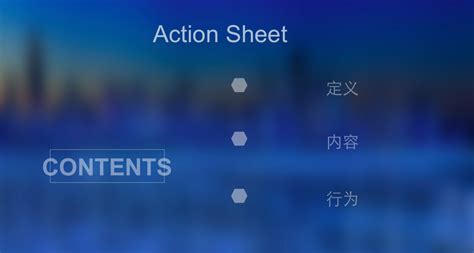 小波说雨燕 第三季 构建 Swift Ui 之 Ui组件集－视图集（二）actionsheet视图 学习笔记 何杨 博客园