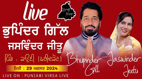 🔴 Live Bhupinder Gill And Jaswinder Jeetu Makowal Kauni Faridkot