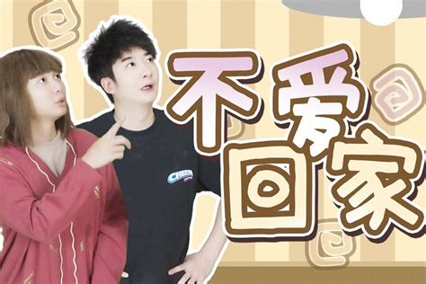 当代年轻人不想回家的诱惑 凤凰网视频 凤凰网