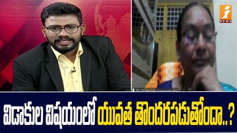 యువత విడాకుల విషయంలో యువత తొందరపడుతోందా Prime Time Debate Inews