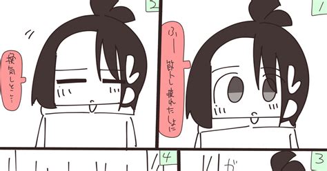 オリジナル あぱしょ日記926 2024年6月20日 あぱしょにのマンガ 漫画 日記 日記漫画 Pixiv