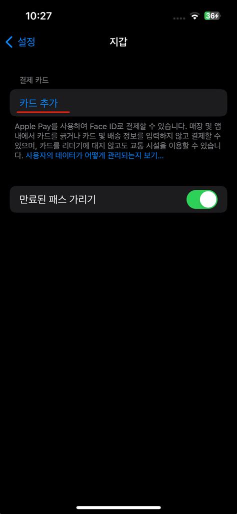 애플페이 카드등록 및 결제방법아이폰종류 출시일 바로가능한곳