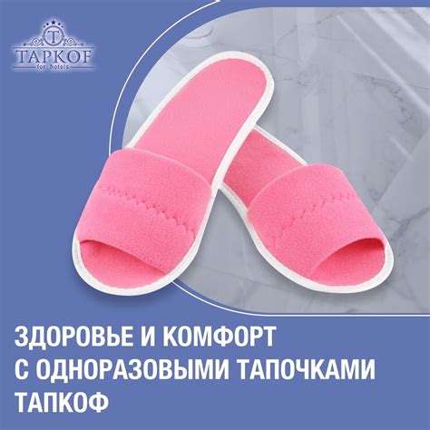 Одноразовые универсальные тапочки в Москве