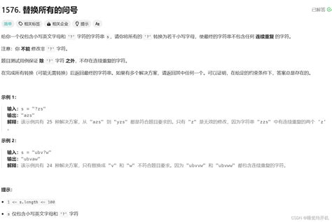 【算法】模拟算法——替换所有的问号easyc语言模拟算法实例替换问号 Csdn博客
