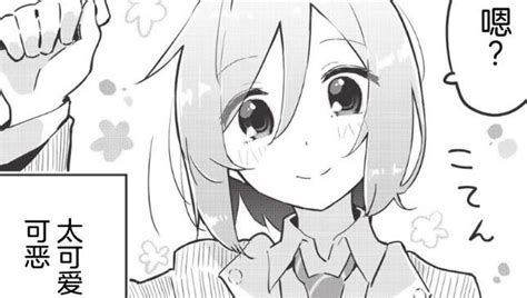 外冷內熱的青梅對我的暗戀暴露無遺 第07話