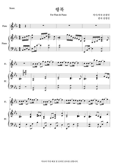 손경민 행복 플루트 피아노 Notenblatt By Pianist Jin