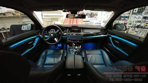 Bmw 520df10 엠비언트 라이트 무드등 시공 순정광량업 풋등 대시보드 대전 Dmx엠비언트 공식 시공점 네이버 블로그