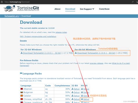 使用tortoisegit工具进行开发（连接远程仓库进行克隆、拉取、获取、提交、推送、新建切换合并分支、解决冲突）tortoisegit