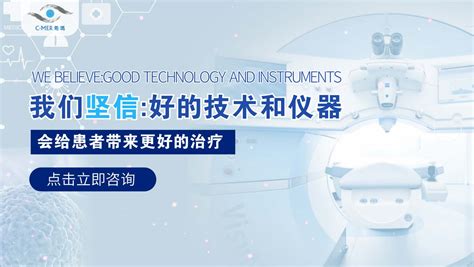 深圳希玛林顺潮眼科医院