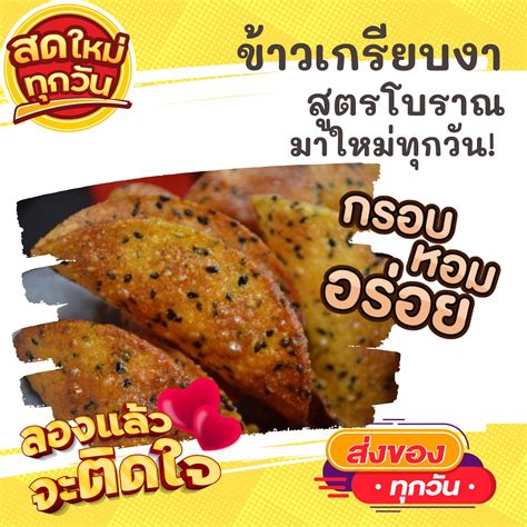 1แพค10 12ชิ้น ข้าวเกรียบงาโบราณ ขนมหวานเพชรบุรี กรอบ หอม อร่อย ขนม ขนมไทย Otop ของกิน ขนมโบราณ