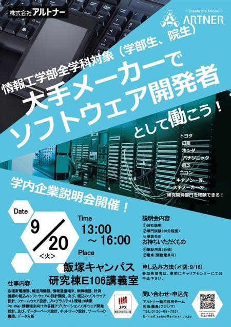 対象：大学院博士・修士学生・学部生（参加費無料・学部不問） 企業での研究・仕事とはどんなものなのか？ Ppt Download
