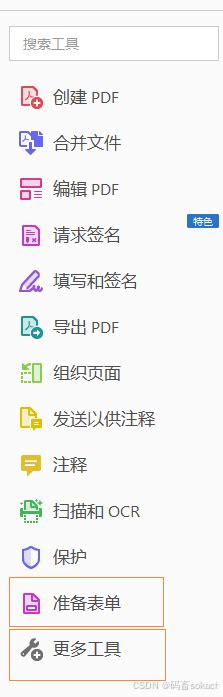 使用itextpdf基于模板动态生成pdfacrobat Itextpdf Csdn博客