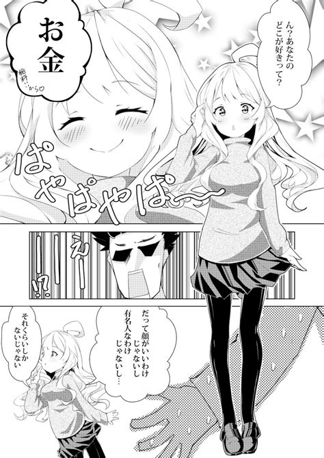 「ウチの嫁は自分のことしか考えない 29 叱ってもらえるってことは期待されてるから。 自分がまだまだ成長できる機会だと」だろう＠c103 2