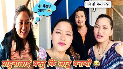 घरमा आउनु भएको दिदि फन्दामा पर्नु भयो😂part 1twinscouple Youtube