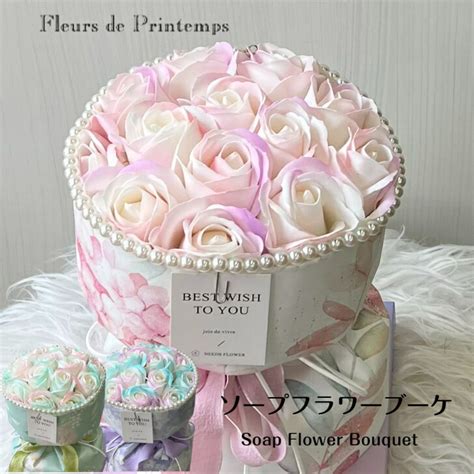 【楽天市場】ソープフラワー 花束 結婚祝 誕生日 出産祝 送別会 退職祝 かわいい ブーケ 枯れない花 お花 お祝い ギフト シャボンフラワー