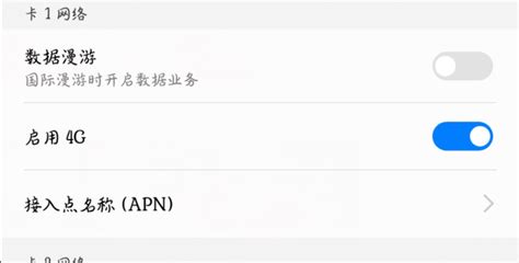 双卡手机如何切换数据网络360新知
