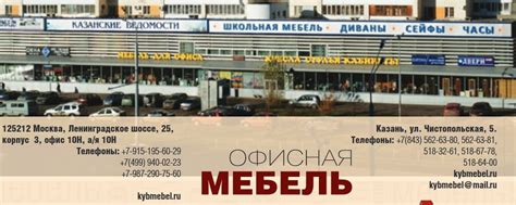 Офисная мебель Казань Москва Чистопольская5 Наш магазин