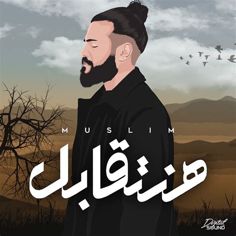 ‎hanetabel Single Album By Muslim مُسلِم Apple Music