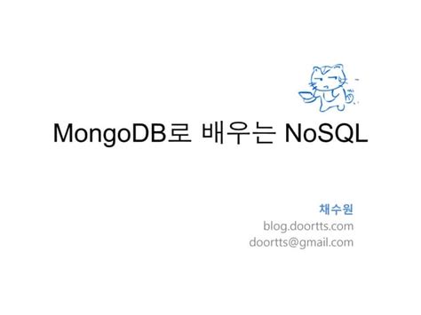 Mongo Db로 배우는 Nosql Ppt