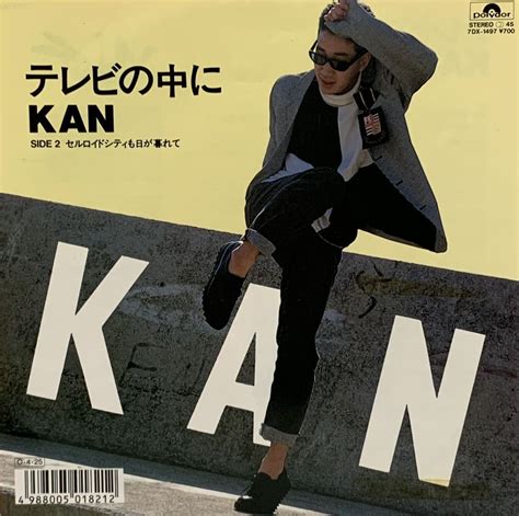 【やや傷や汚れあり】 Ep 7inch レア・プロモ Kan テレビの中に セルロイドシティも日が暮れて（1987）japanese