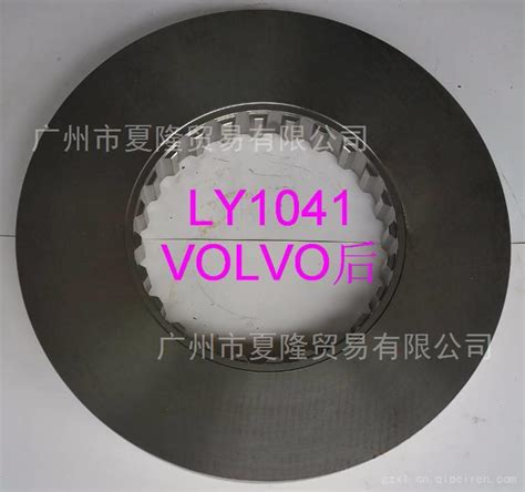 Volvl后制动盘刹车盘ly1041图片【高清大图】 汽配人网