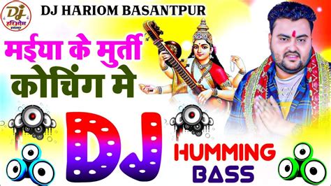 Maiya Ke Murti Coaching Me Dj Hariom Basantpur Humming Bass