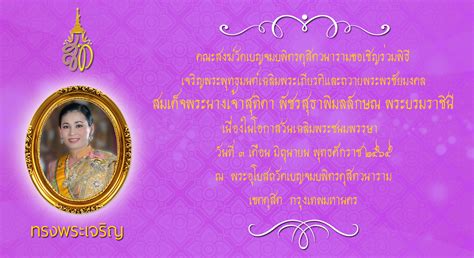 ขอถวายพระพร วัดเบญจมบพิตรดุสิตวนาราม Marble Temple