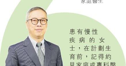 鄭志文的私人網誌 明報 健康版 訪問黎詠詩醫生