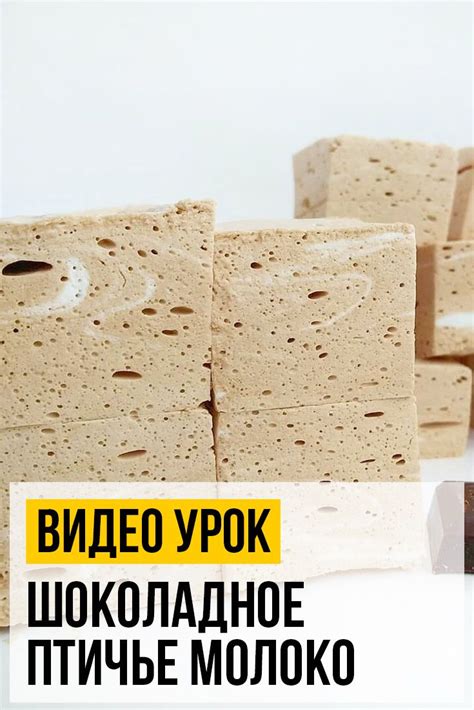 Шоколадное Птичье Молоко | Порционные десерты, Рецепты начинки, Легкие ...