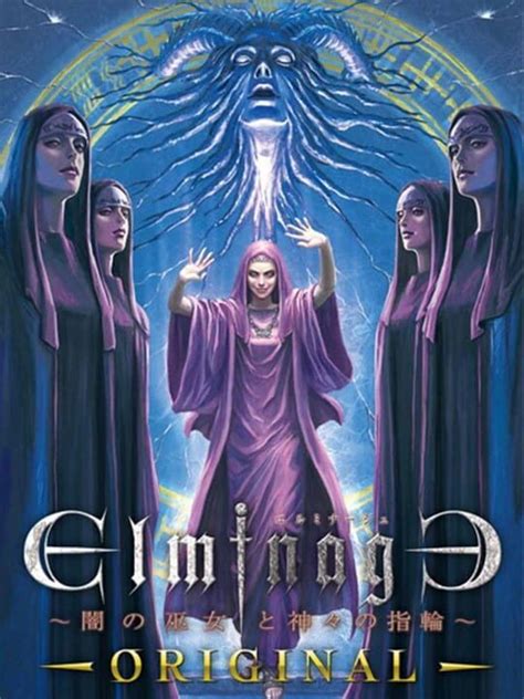 Elminage Yami No Miko To Kamigami No Yubiwa Indienova Gamedb 游戏库