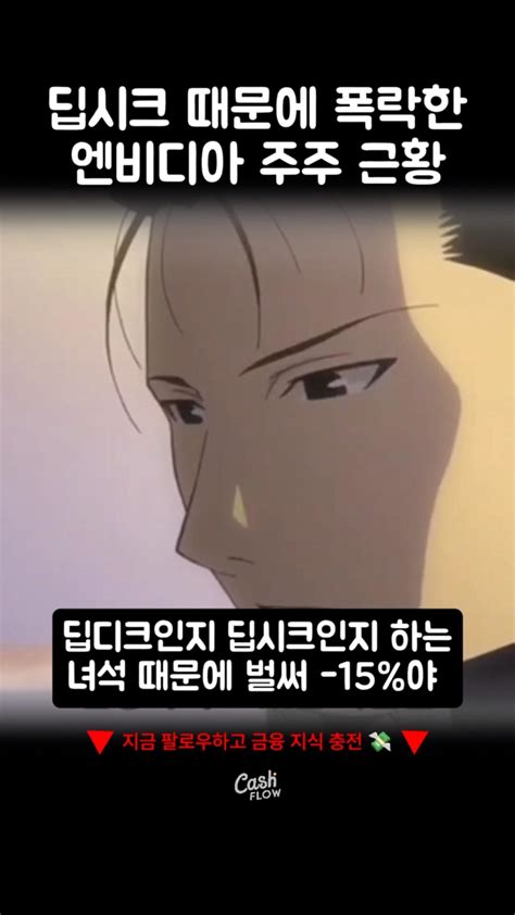 쉬운 경제 뉴스 캐시플로우 📉 코인 투자자 10명 중 8명은 손실 중 2024년 암호화폐 시장이 뜨겁게 출발했지만 지금은 분위기가 완전히 달라졌습니다 특히 한국