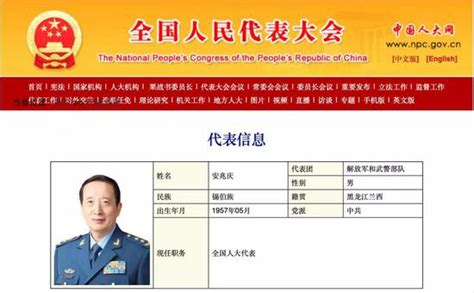 军委装备发展部政委安兆庆调任武警部队政委 装备发展部 安兆庆 政委 新浪新闻