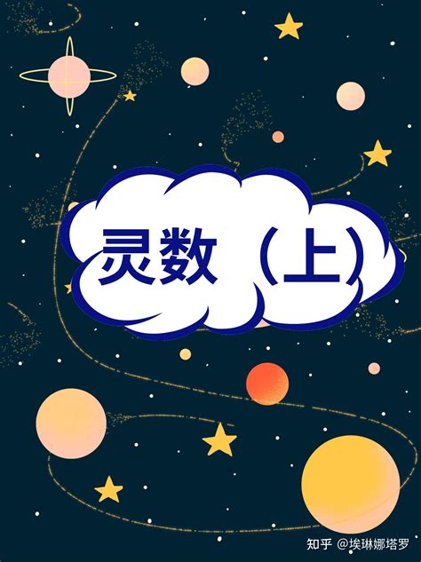 塔罗四元素与灵数 知乎