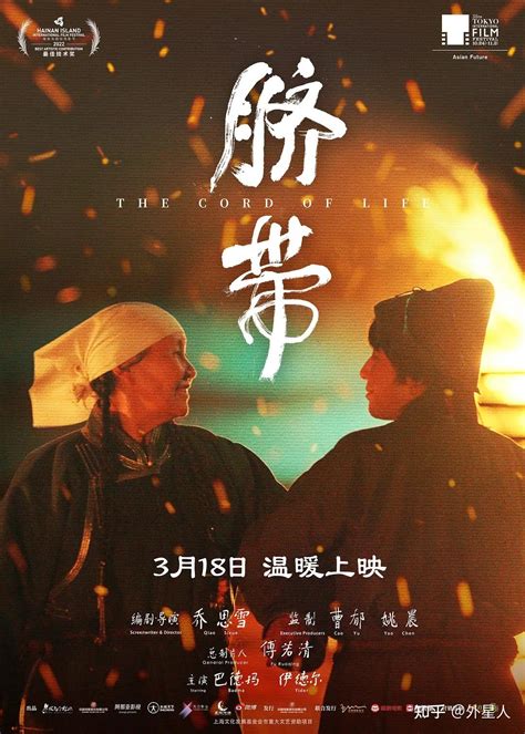 “逆位”母子情！国产温情电影——《脐带》2022 知乎