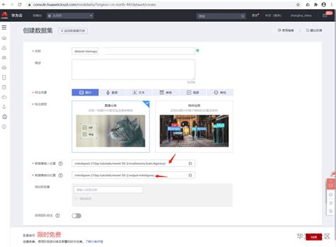 手把手教你使用modelarts的自动学习识别毒蘑菇分类 知乎