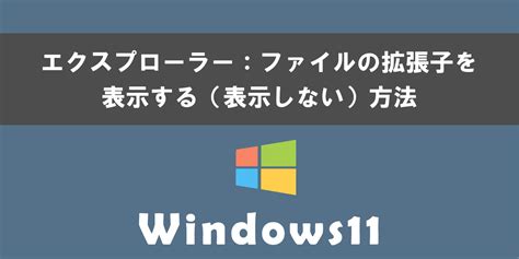 【outlook】相手に表示される差出人の名前（表示名）の変更方法 Office54