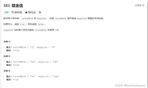 数组操作与字符计数算法示例 Csdn博客