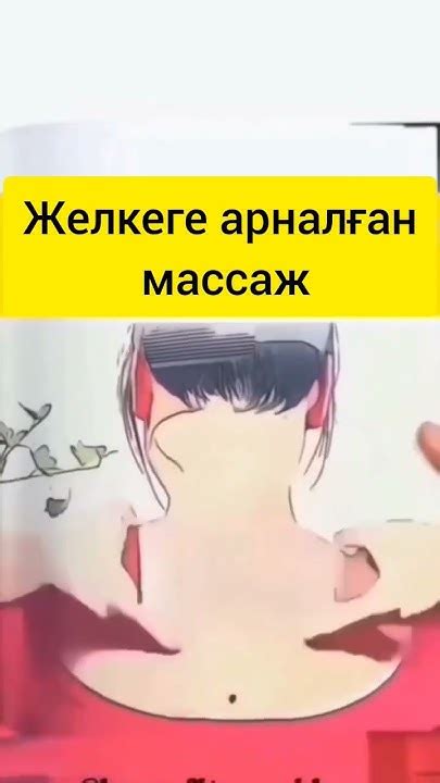 Массаж Youtube