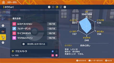 【ポケモンsv】お手軽ソロレイド！安定して回れるおすすめポケモン！【スカーレット・バイオレット】 ぺたの部屋
