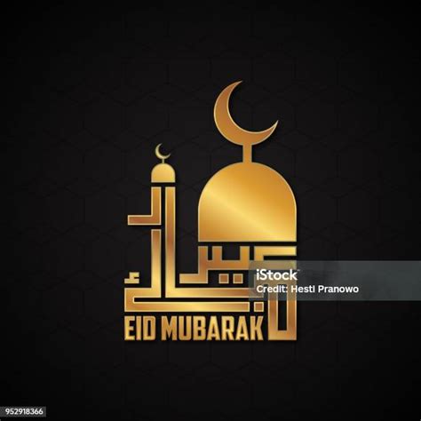 가장 창조적인 현대적이 고 럭셔리 현대 아랍어 서 예를 배경 Eid 디자인과 스크립트 Eid 무바라크 Eid Mubarak에